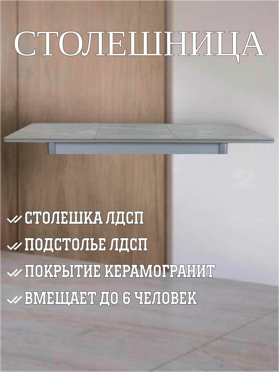 Стол Ри-КОМ "Гранд-С", раздвижной, керамогранит, 110х70х75 см — фото 1