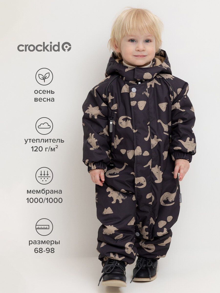Комбинезон утеплённый crockid ВК 60085/н/65 Ал, размер 68-74/48, , серый