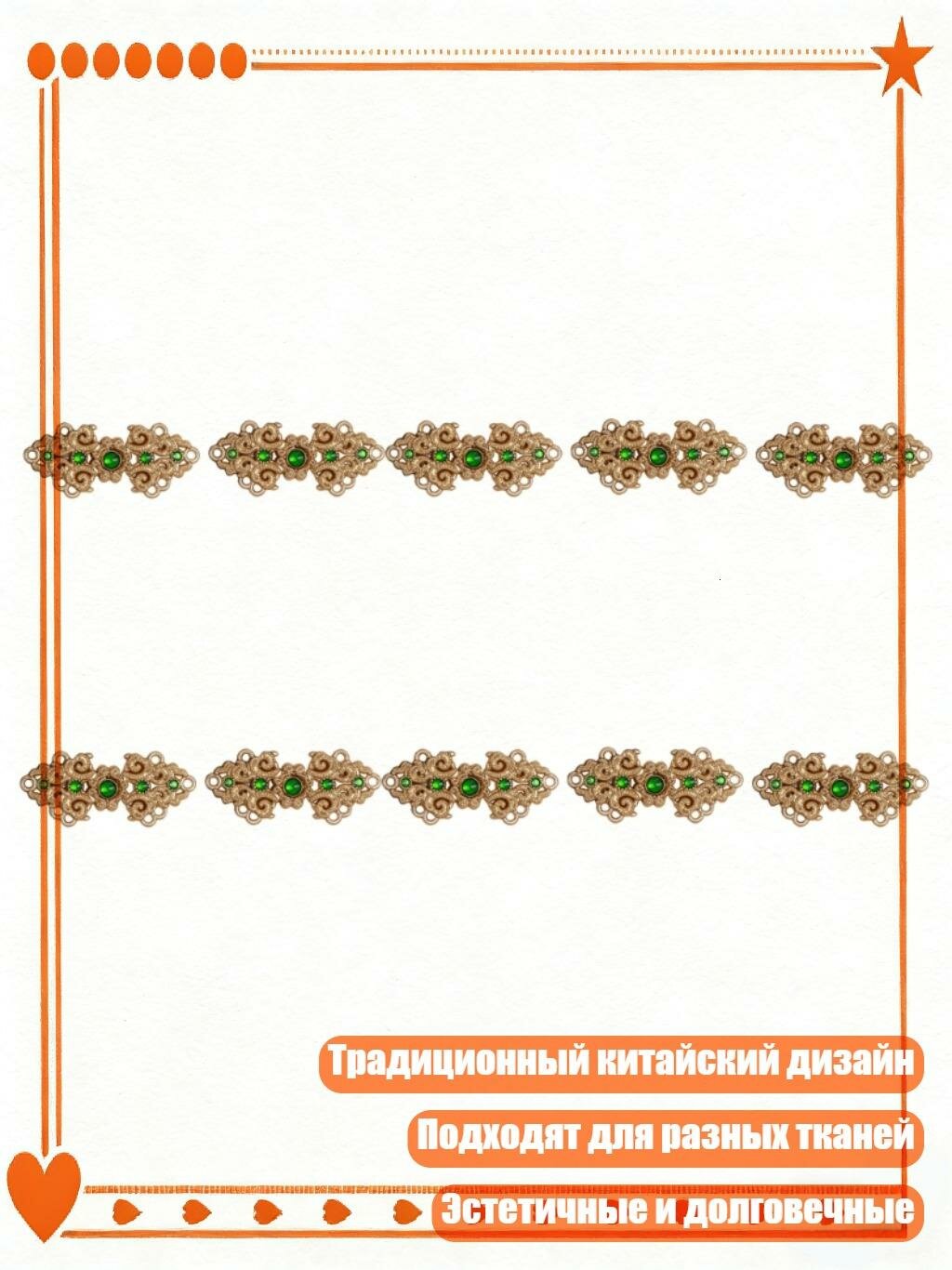 Китайские кнопки-узлы для чэньшаня, 10 шт, A