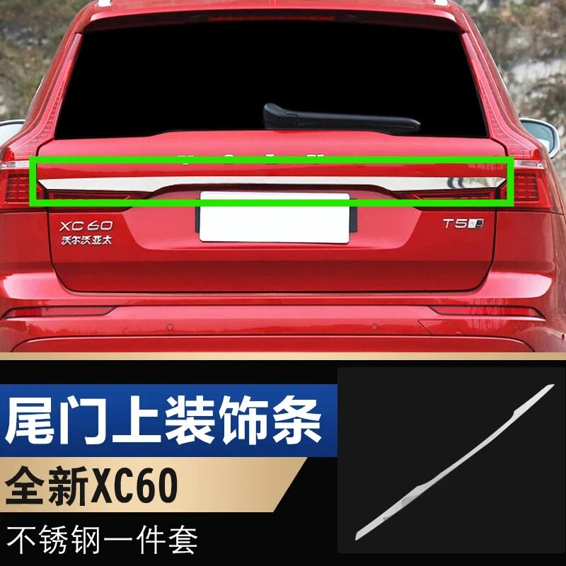 Для Volvo XC60 2018 2019 2020 2021 2022 2023 2024 задняя дверь багажника, крышка багажника, отделка задней двери, декоративная полоса, автомобильные аксессуары
