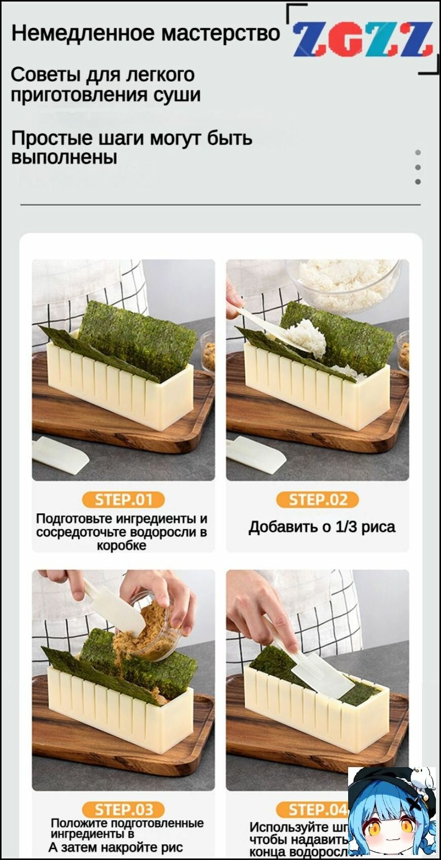 Форма для суши и роллов/Белая маленькая квадратная форма для фамилий 1шт