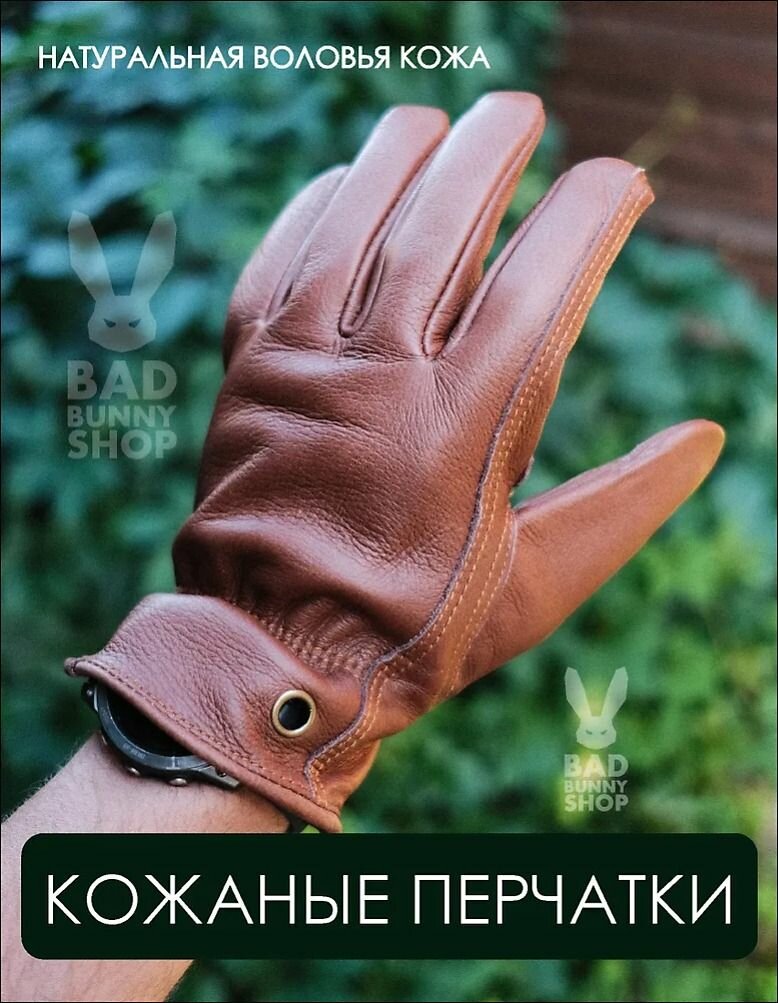 Перчатки защитные
