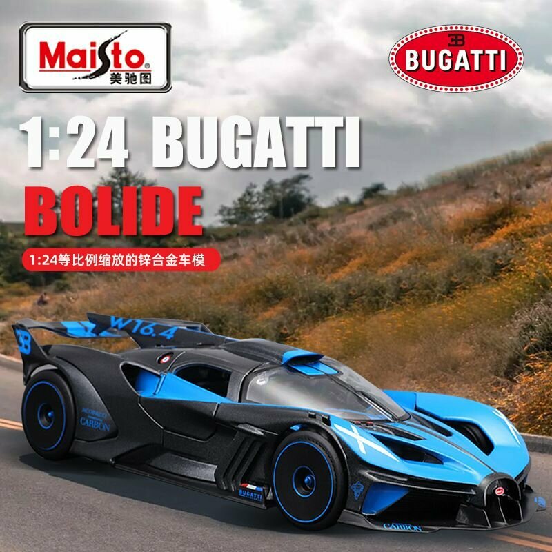 Maisto 1:24 Bugatti Bolide Sports Car Alloy Model Эксклюзивные модели для мальчиков подарки на день рождения миниатюрные игрушки