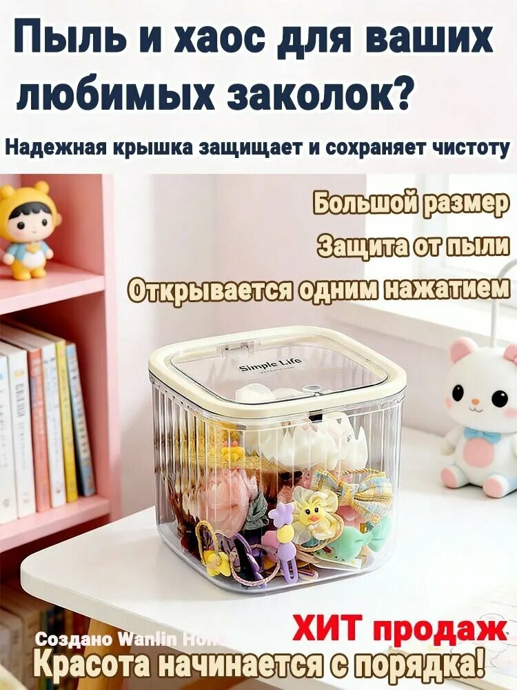 Органайзер для хранения вещей15х15х8.5 см.