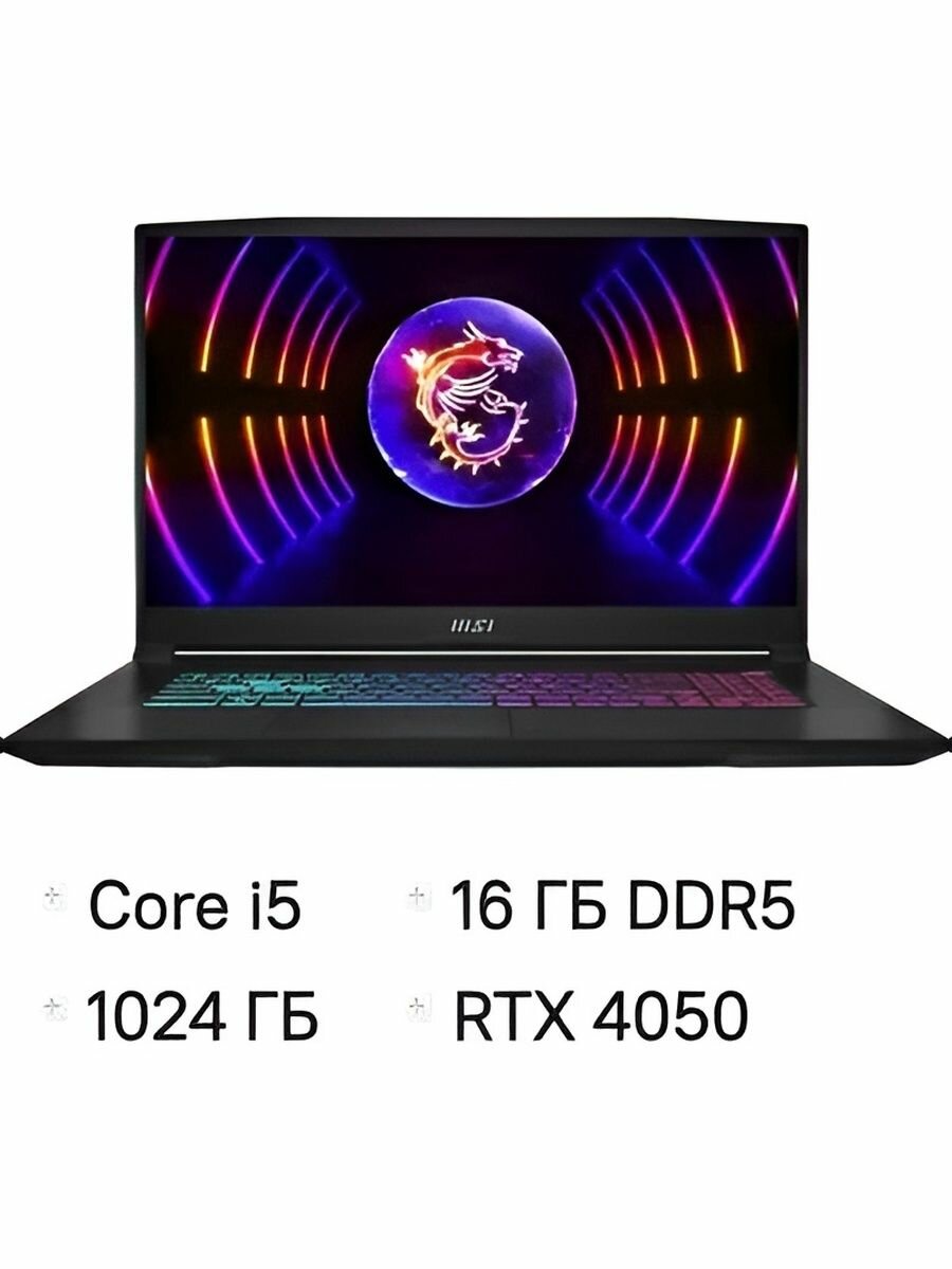 MSI Katana 17.3" IPS 144гц, Core i5-12450H, 16 GB DDR5, SSD 1 TB, RTX 4050-6 GB, Win 11 PRO+MS office Игровой ноутбук 17.3", Intel Core i5-