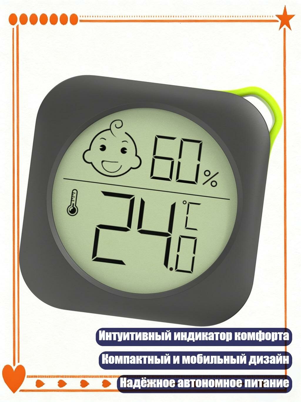 Портативный измеритель температуры и влажности, Черный