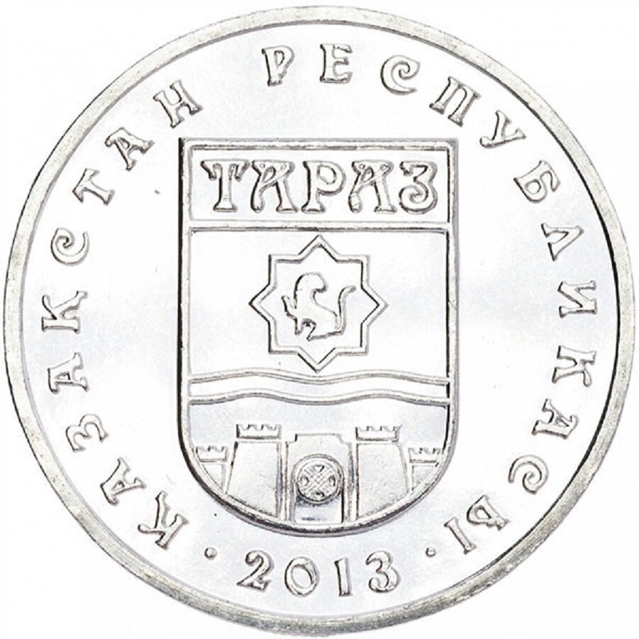 Монета номиналом 50 тенге Казахстана 2013 г. Тараз (50KZ-060)