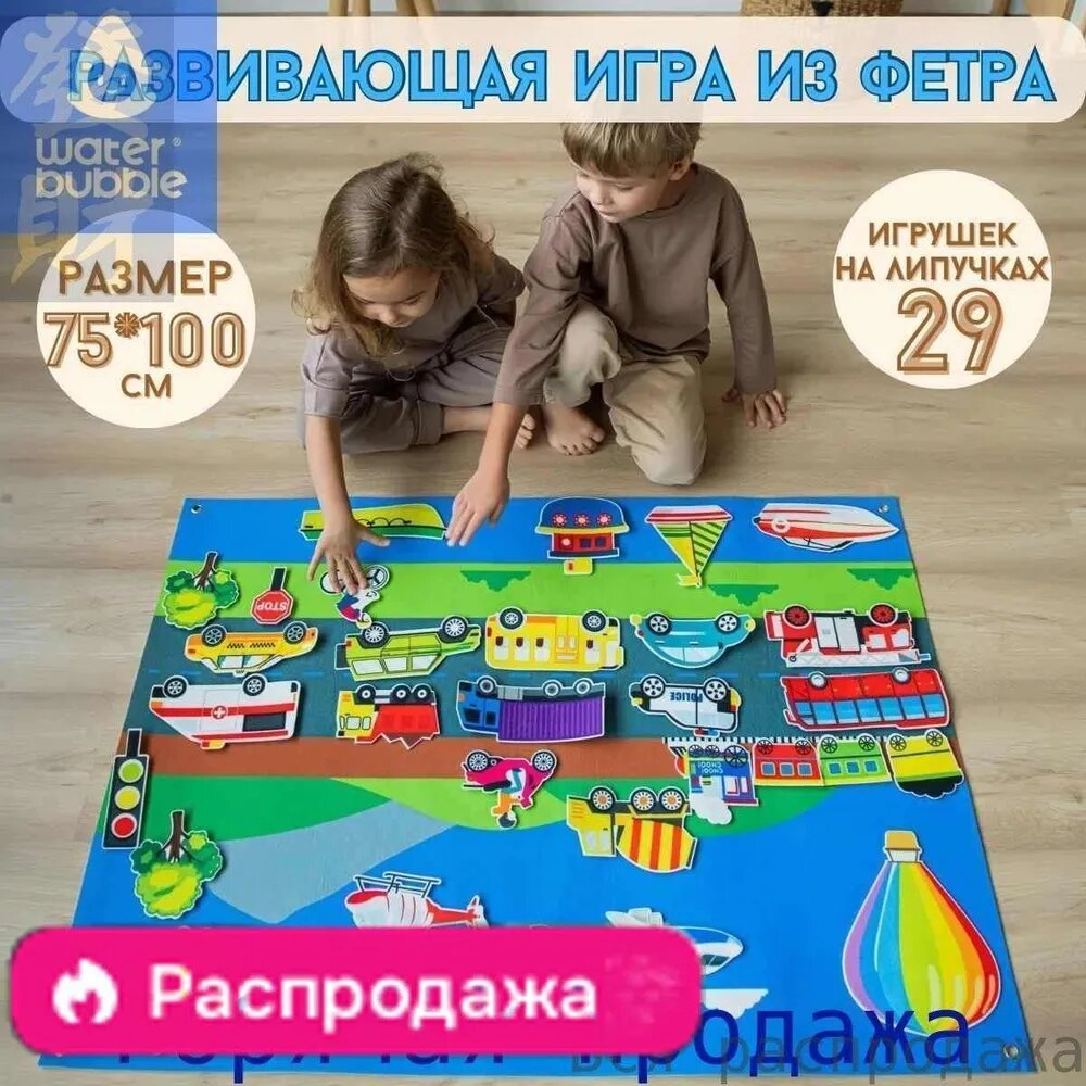 Развивающие игрушки Транспорт, сортер из фетра для детей 1-3 лет