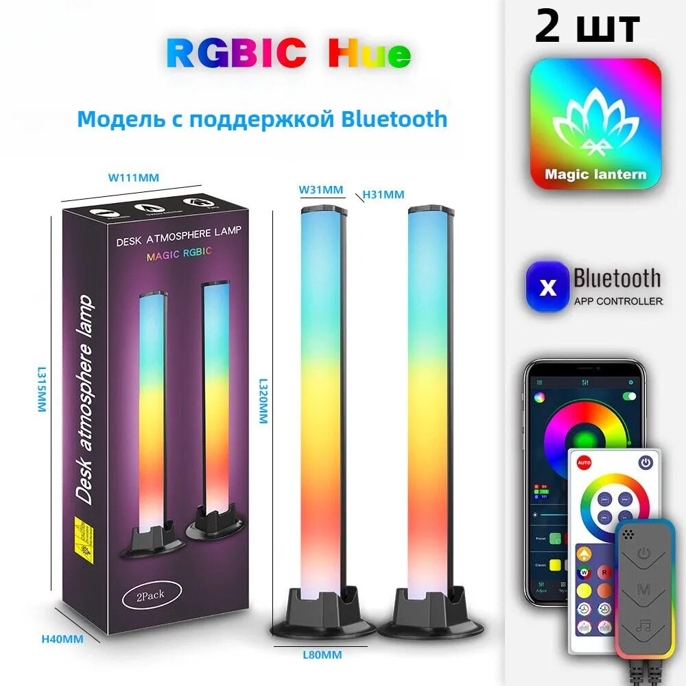 Умная RGBIC лампа с микрофоном и голосовым управлением для игр и декора