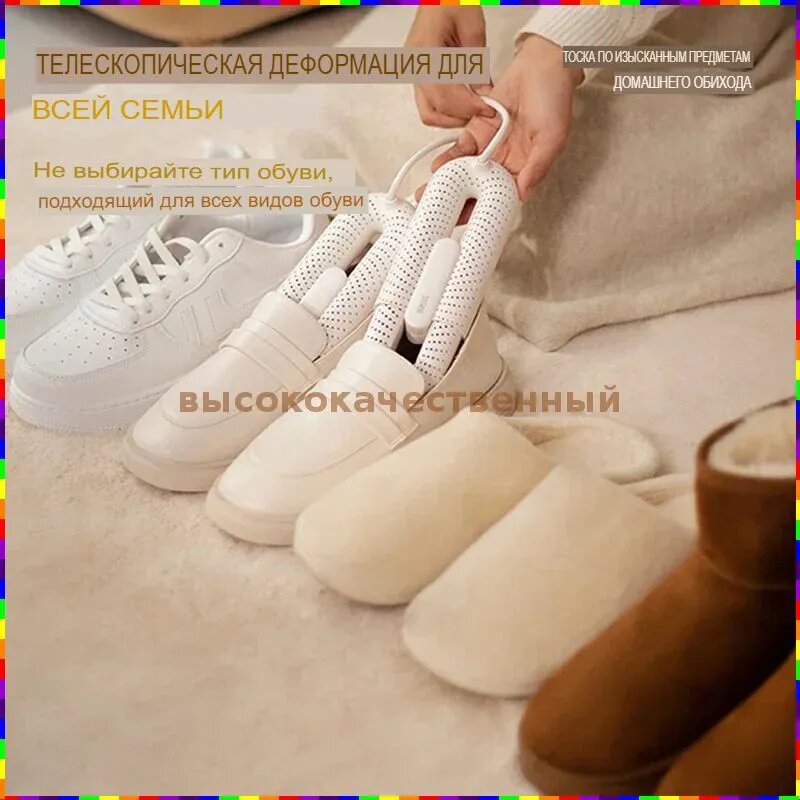 Xiaomi Сушилка для обуви для всей семьи, с ультрафиолетом, компактная сушилка для разных типов обуви