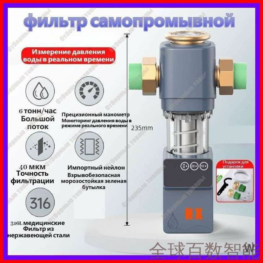 Фильтр грубой очистки