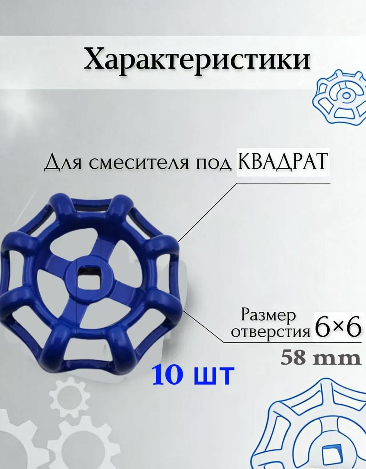 Кран шаровой