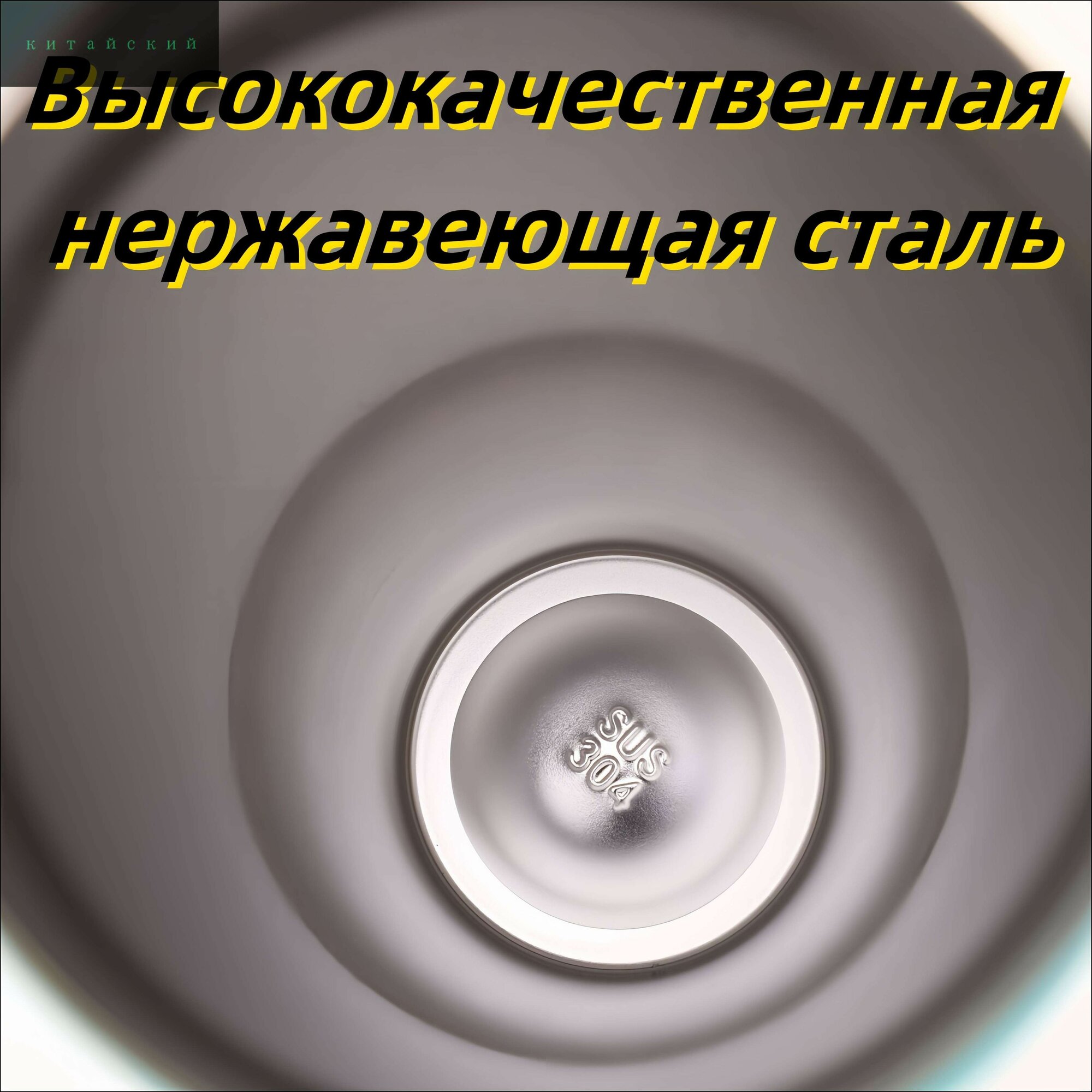 Чашка-термос для Биг Мака, Термокружка
