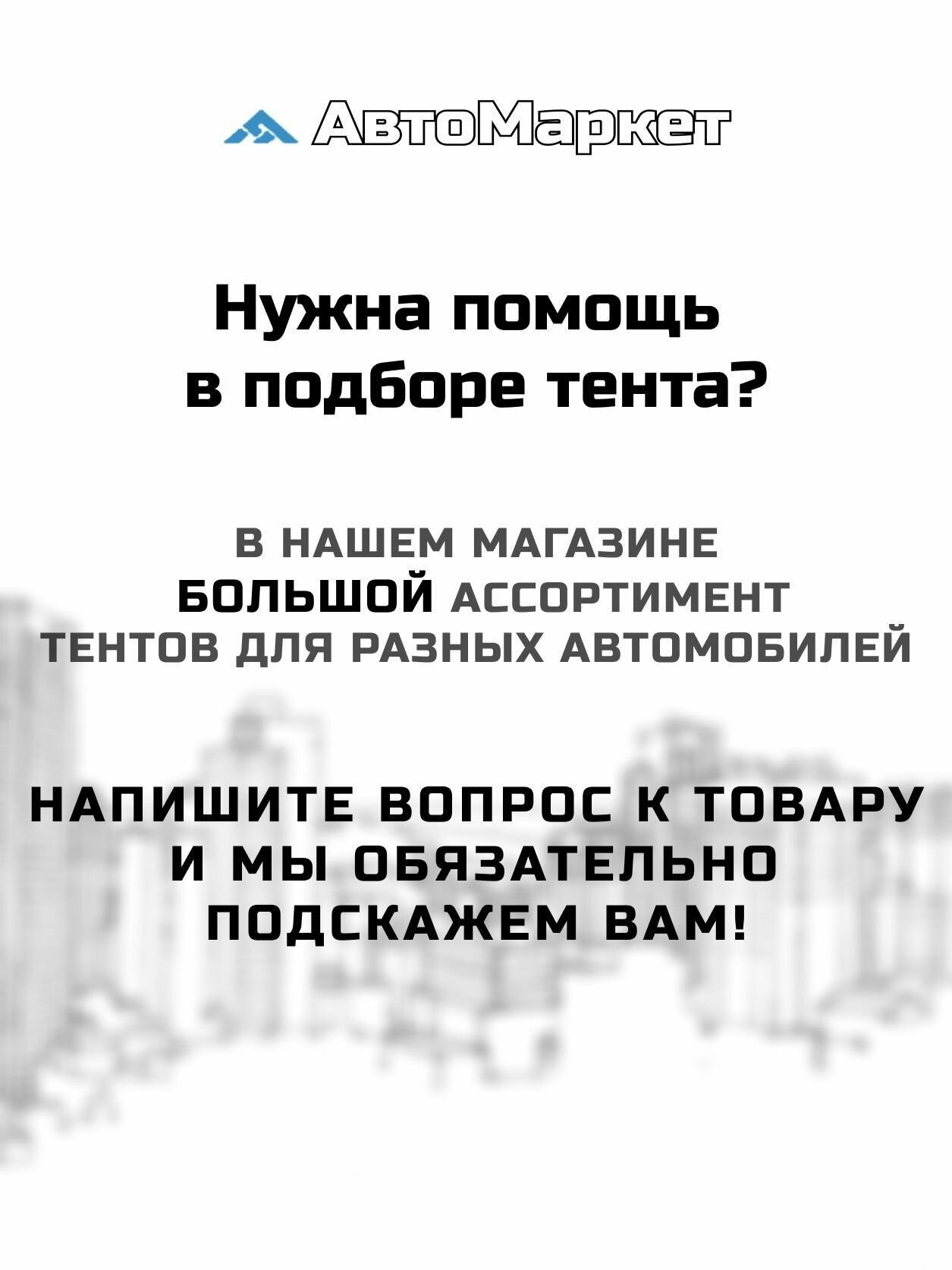 Чехол на автомобиль — фото 1
