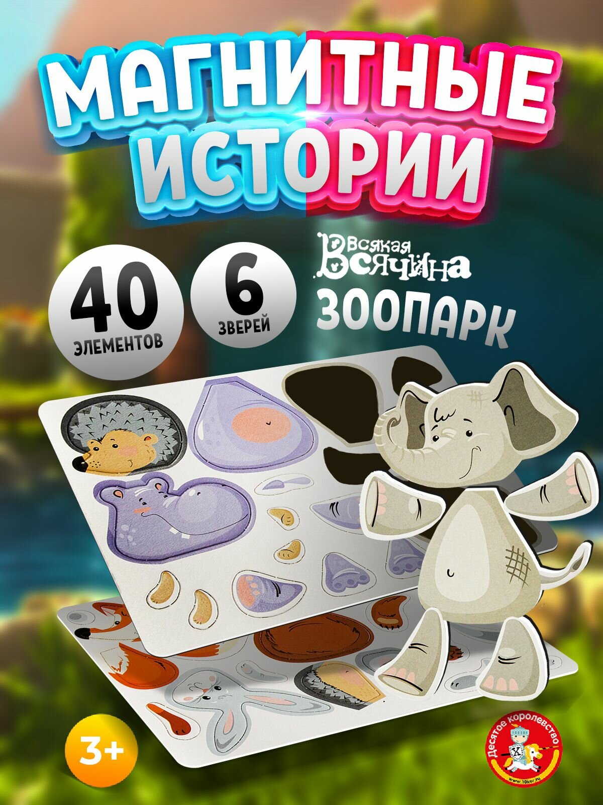 Развивающие контурные пазлы для малышей "Обитатели моря" серия Baby Toys (подарок на день рождения, для мальчика, для девочки) Десятое королевство