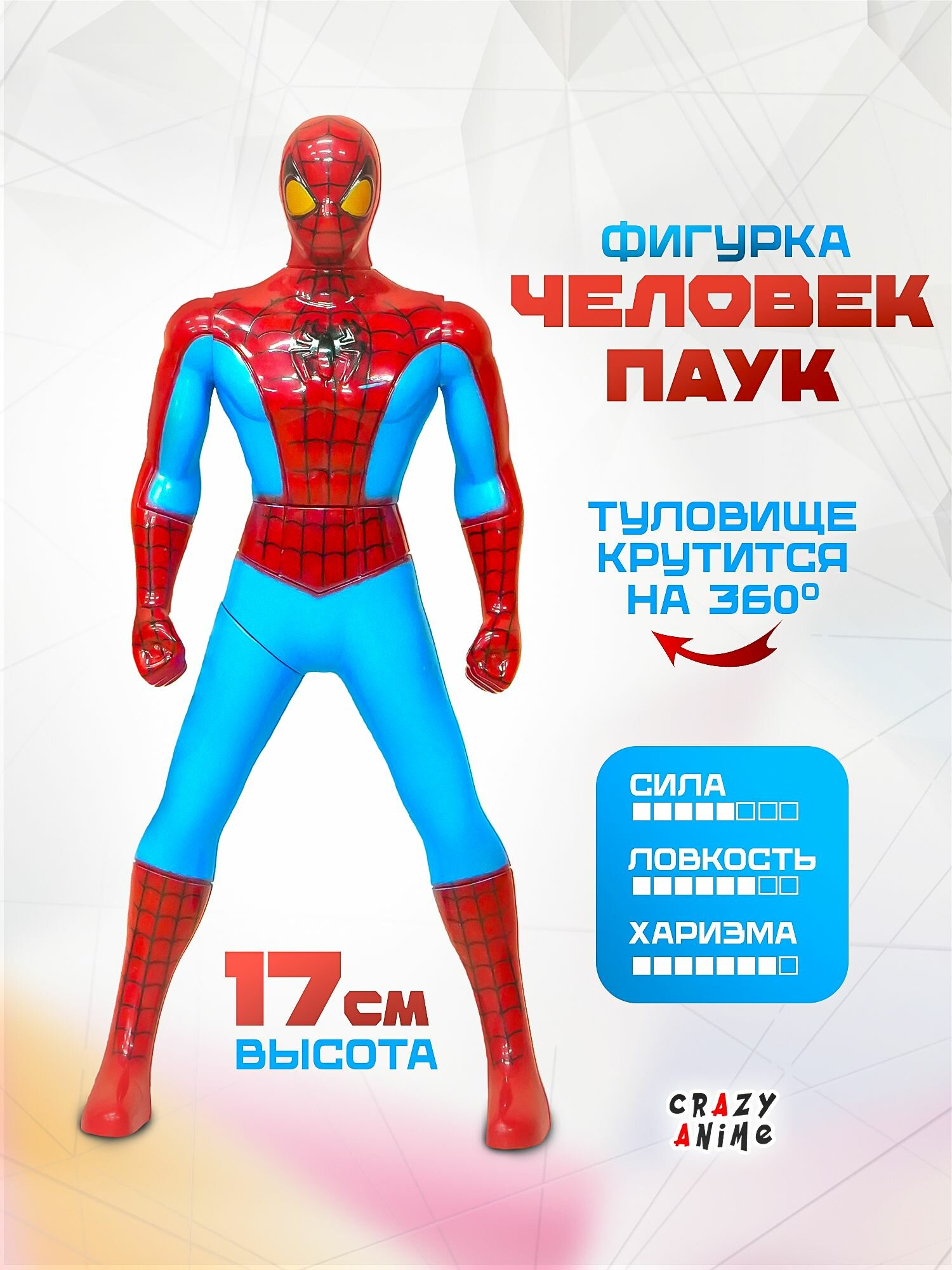 Фигурка Человек паук подвижная Spider-Man Marvel супергерой