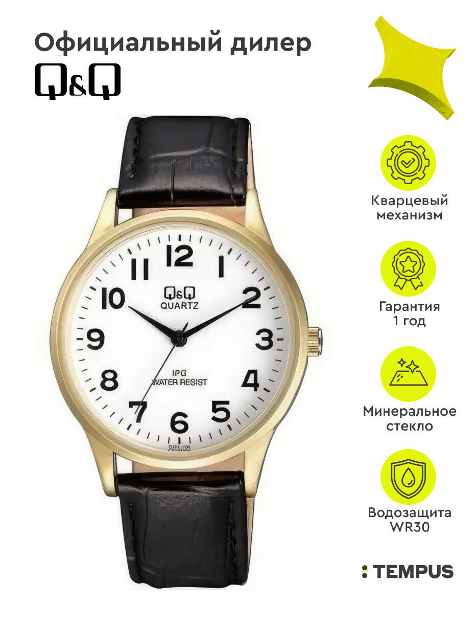 Наручные часы