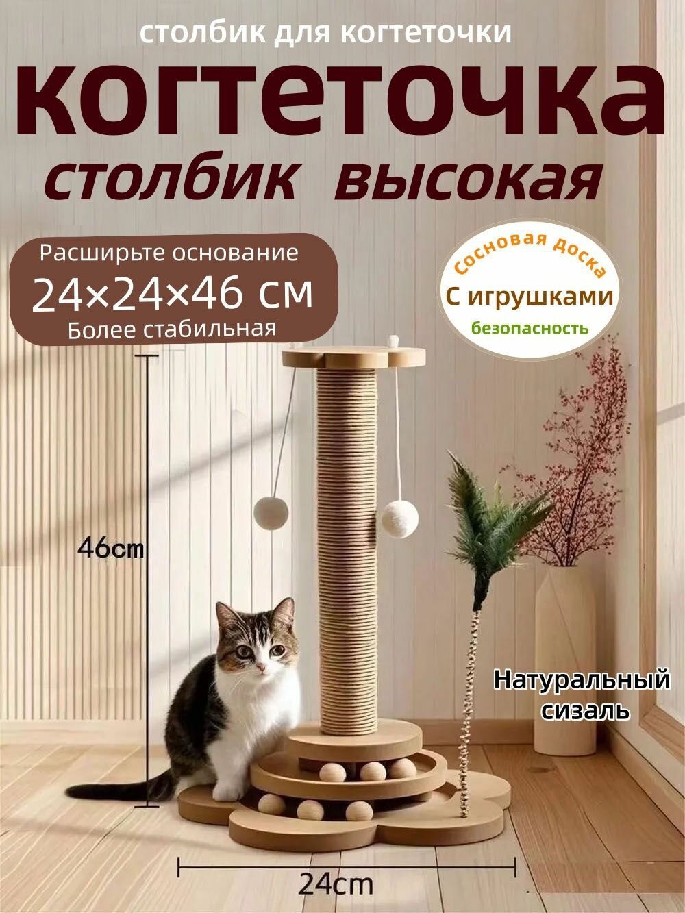 Поворотный стол для кошек из цельного дерева, когтеточка , доска для когтеточки, прочная игрушечная кошачья рама для лазания