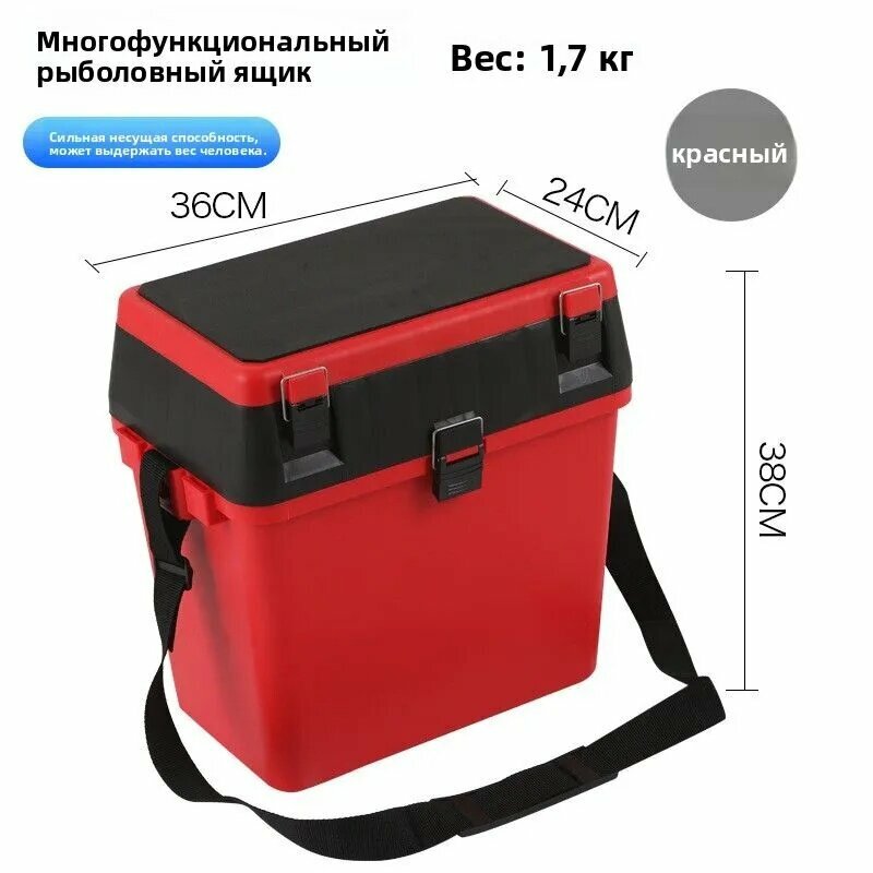 Ящик для зимней и летней рыбалки, рыболовный зимний
