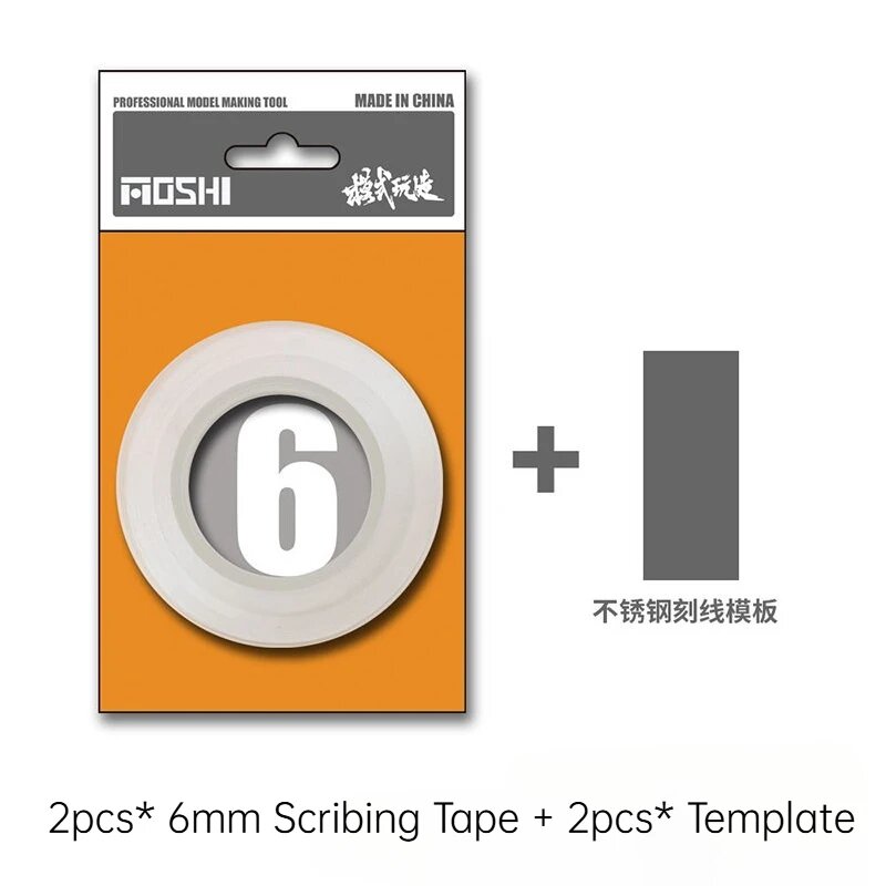 Сcribing Tape 6mm + Template, 2шт, Оранжевый