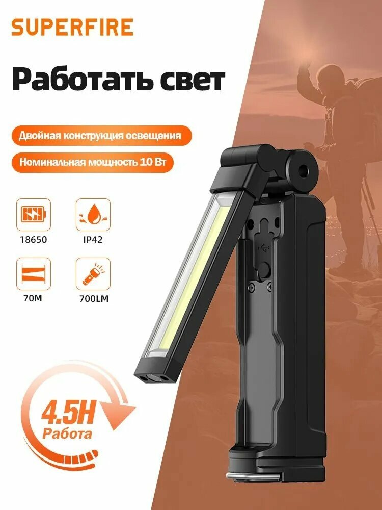 SUPERFIRE Кемпинговый фонарь