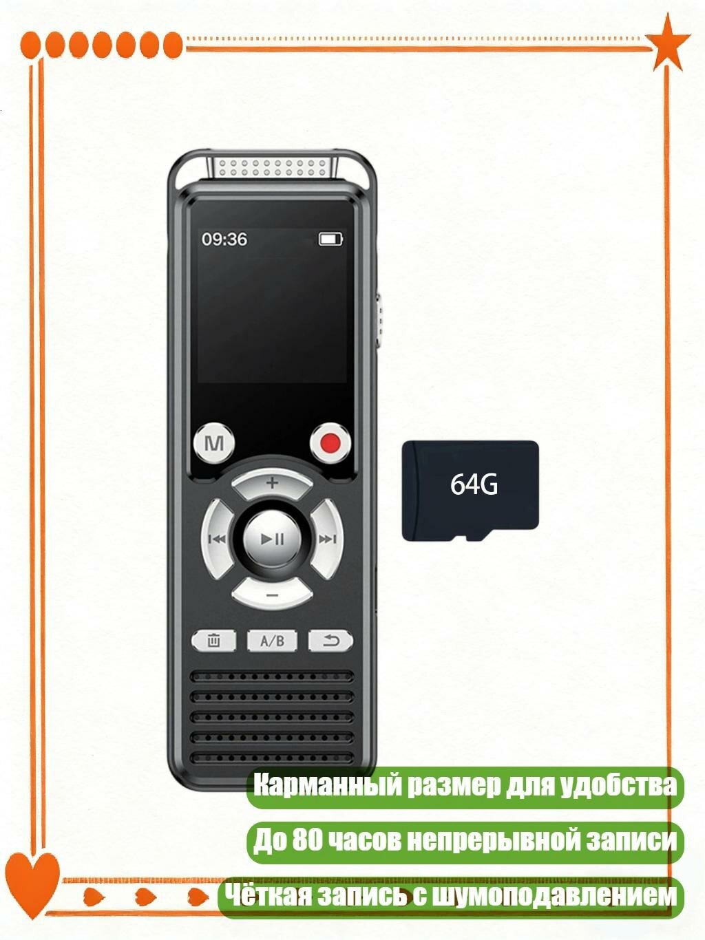 Портативные Bluetooth-диктофоны, 64GB