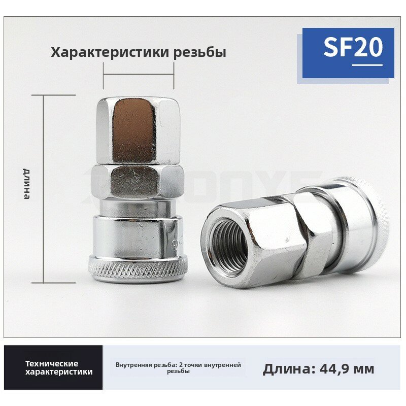 Быстроразъемные соединения , никелированное железо, серии SP/SM/PP/PM, для компрессоров. Мояэкономка