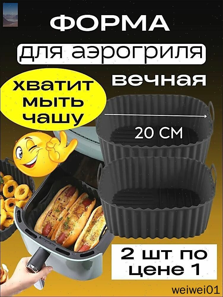 Форма для выпечки, Квадратная, 2 яч, 20 см x 20 см, 2 шт