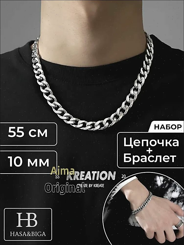 Цепь