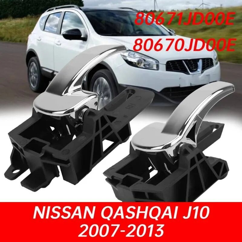 Ручка дверная автомобильная, арт. Подходит для Nissan Qashqai J10 2007-2013 Ручка цифровая автомобильная 80671JD00E 80670JD00E, 2 шт.