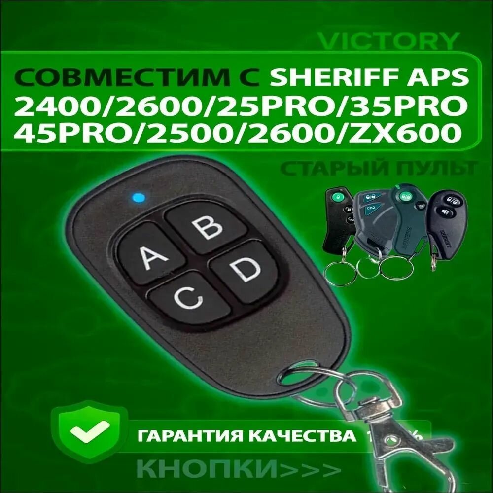 Автосигнализация