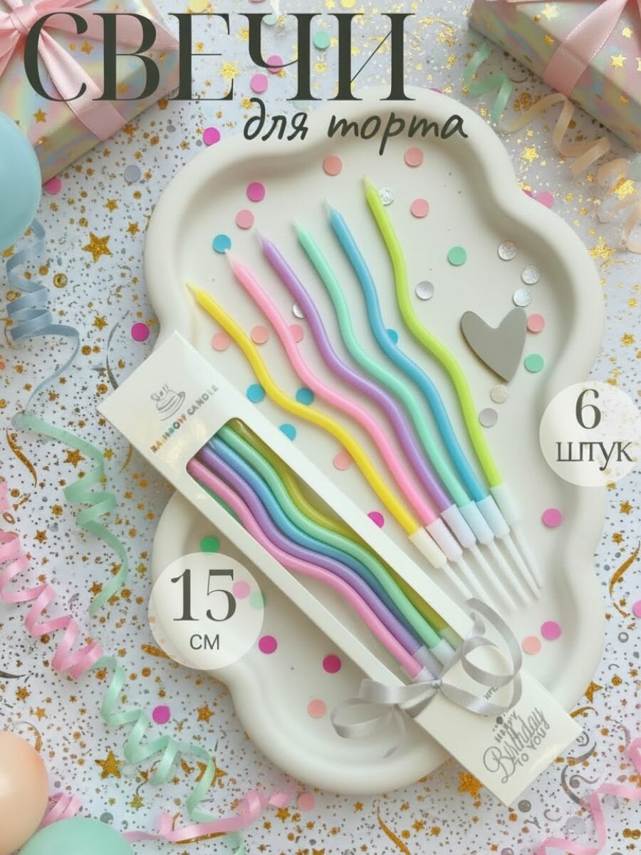 Свечи на торт 6 шт
