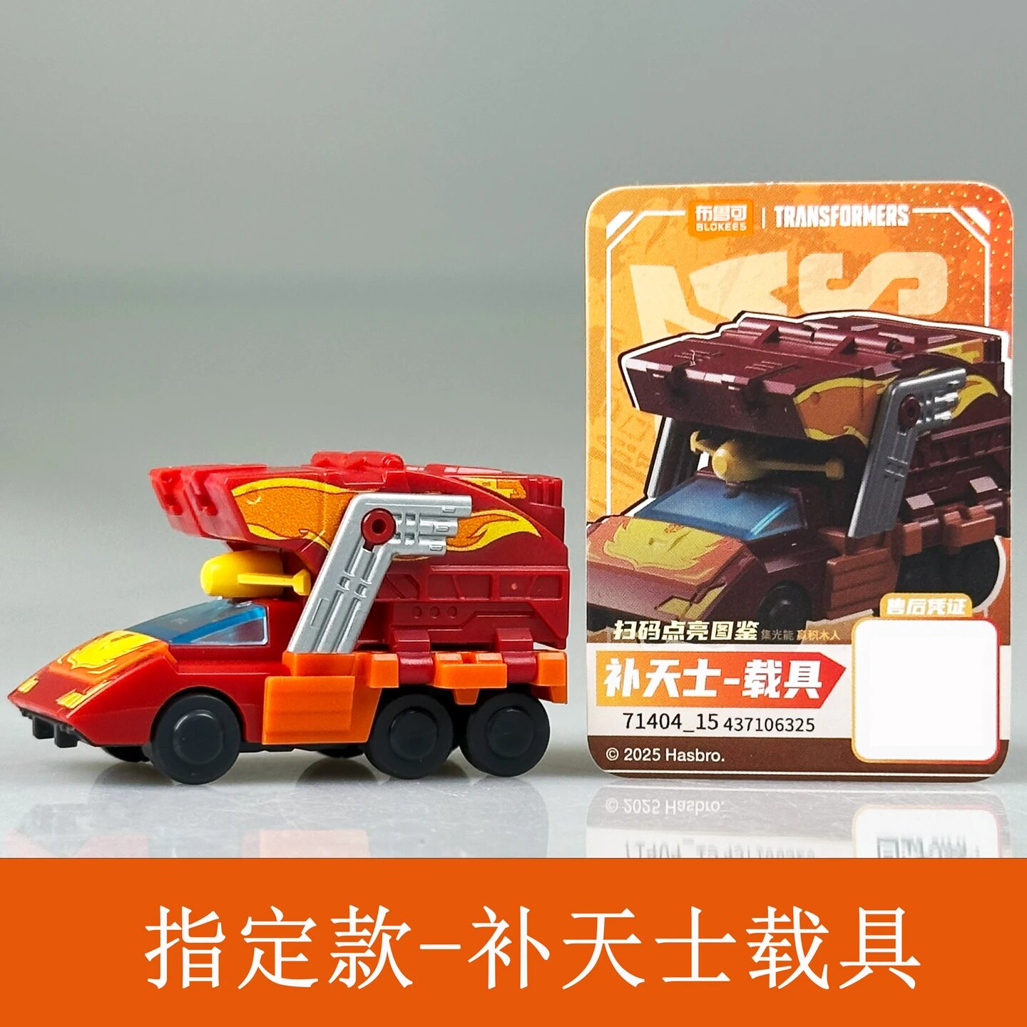Transformers Stars Edition Tianshi Vehicle, оранжевый
