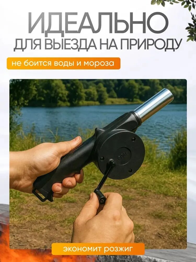 Раздуватель для розжига углей — фото 1