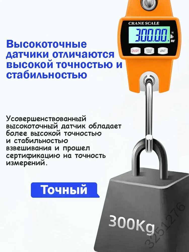 Электронные подвесные весы для багажа, портативные, высокая точность, диапазон 300 кг — фото 1