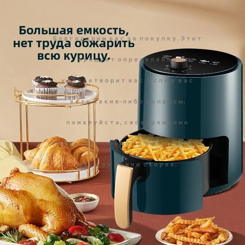 Аэрогриль SKU1704428038, темно-зеленый, 4 л, 1350 Вт, сенсорное управление, таймер, до 200°C