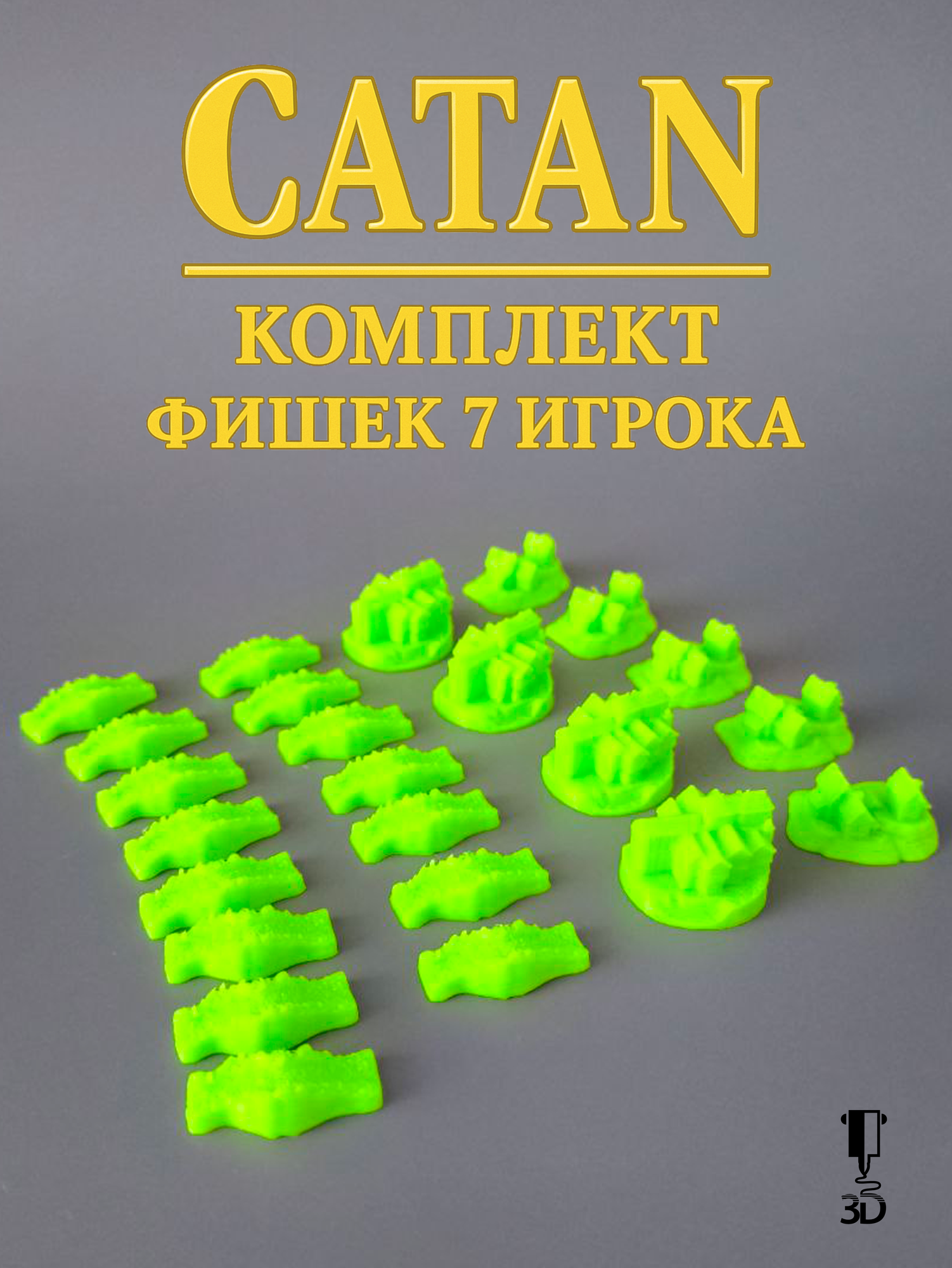 Комплект фишек фигурок для 7 игрока Колонизаторы Catan салатовый