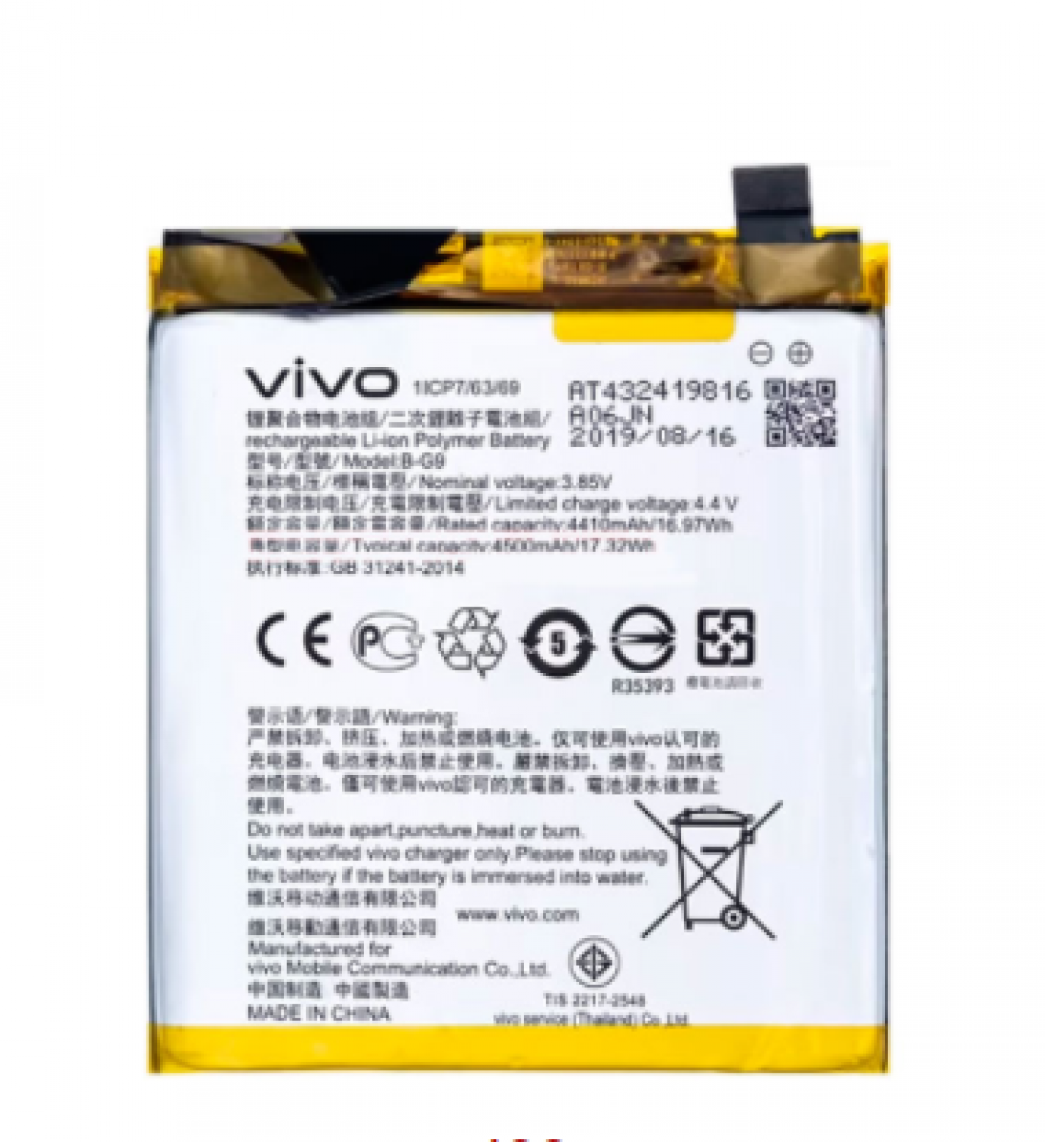Аккумуляторная батарея MyPads B-G9 4500mAh для Vivo NEX 3 с защитой и гарантией