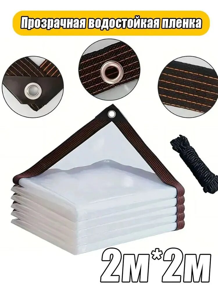 Накидки от дождя для палаток