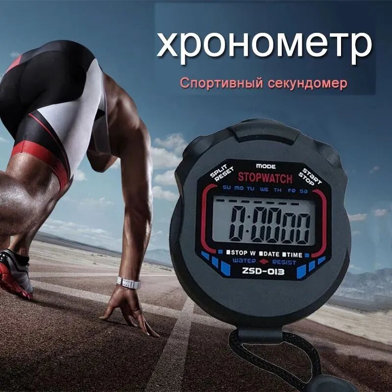 Электронный секундомер ZSD-013 спортивный секундомер для бега и тренировок с будильником и секундомером черный