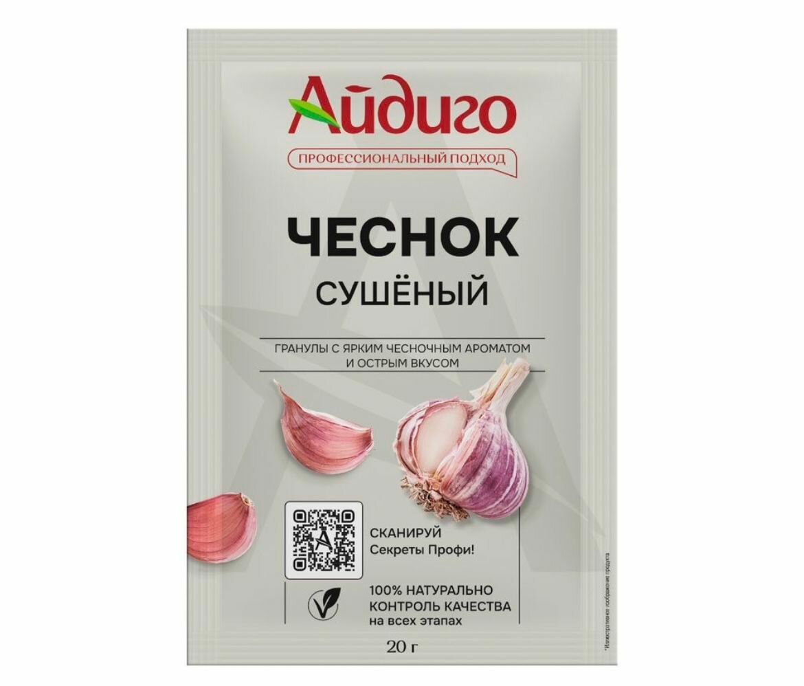 Айдиго чеснок сушеный, 20 г * 5 шт.