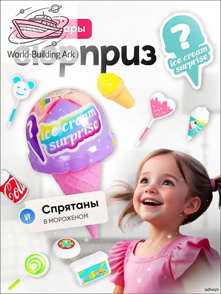 Кукла Dessert Girl интерактивная кукла 25см кукла поёт песни говорит — фото 1