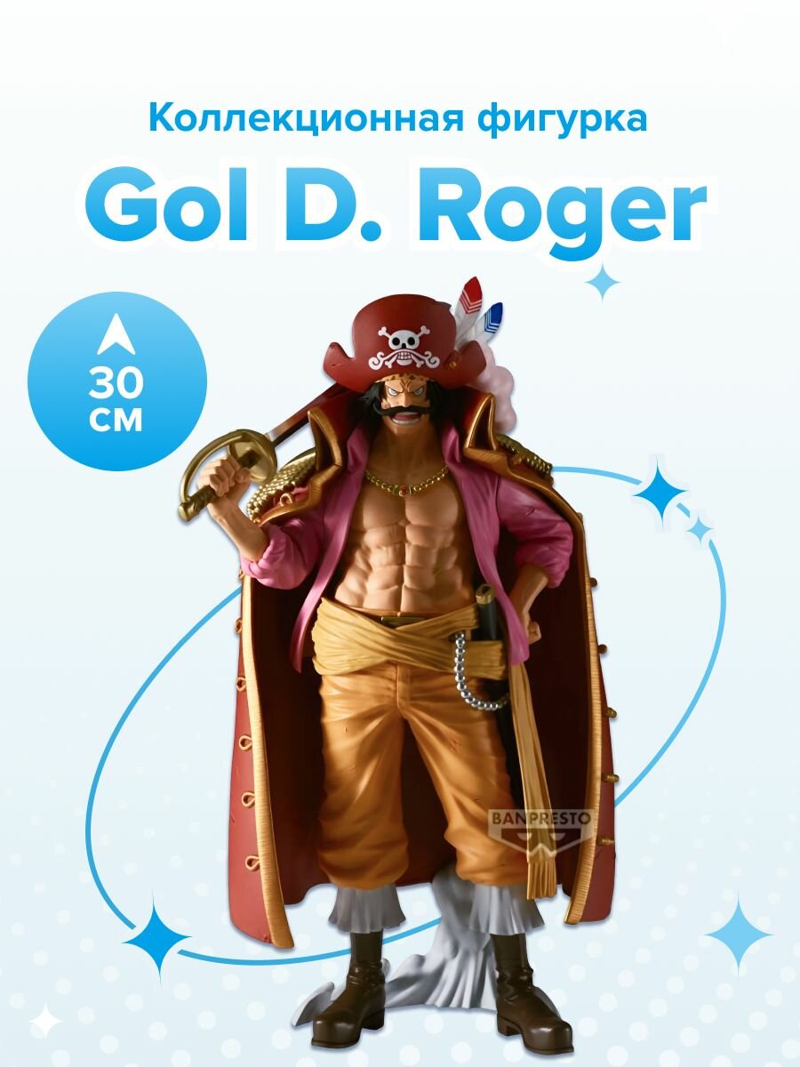 Фигурка Аниме Ван Пис One Piece Premium Gol D. Roger The Anime 30 см BP29536