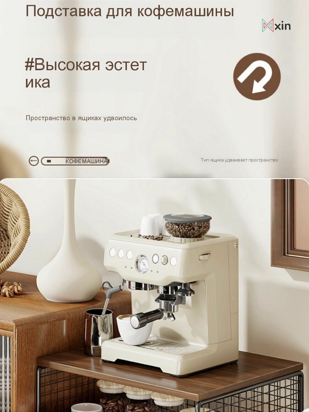 Подставка для кофемашины с выдвижным ящиком - Организуйте пространство на кухне, в баре или на столе.