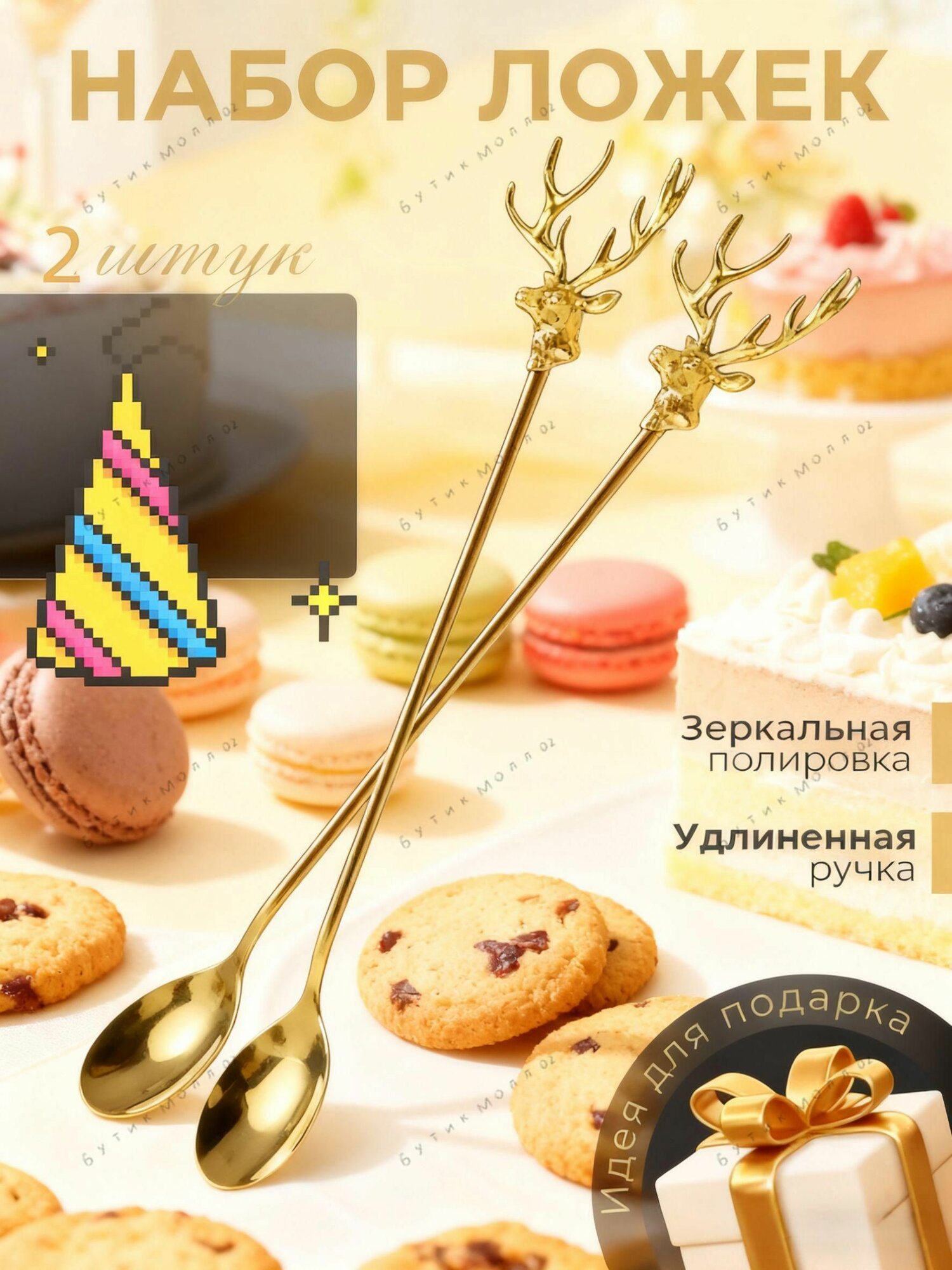 Ложка кофейная 2 предм. золотой, желтый