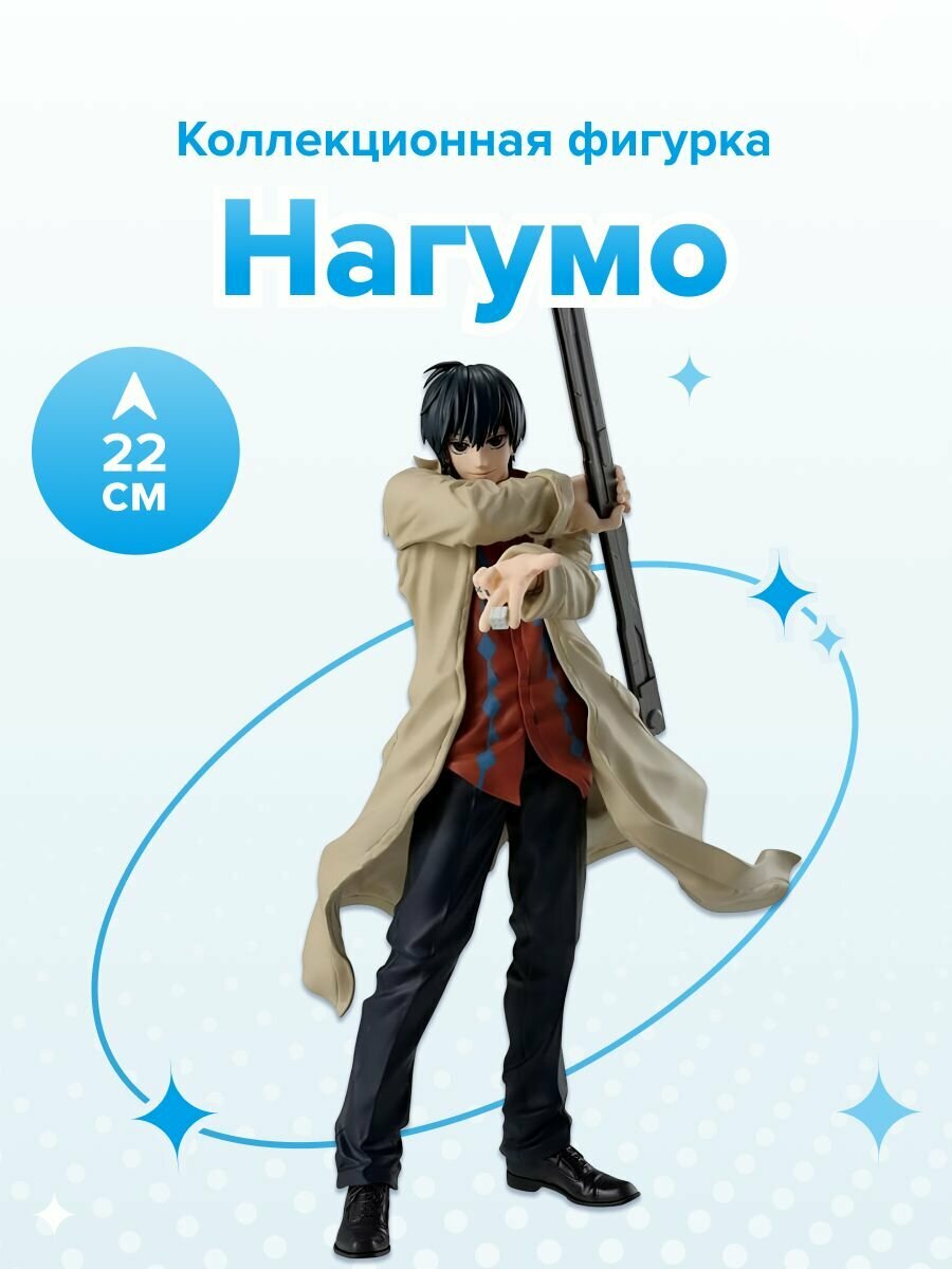 Фигурка Аниме Дни Сакамото Sakamoto Days Nagumo 22см BP29354P