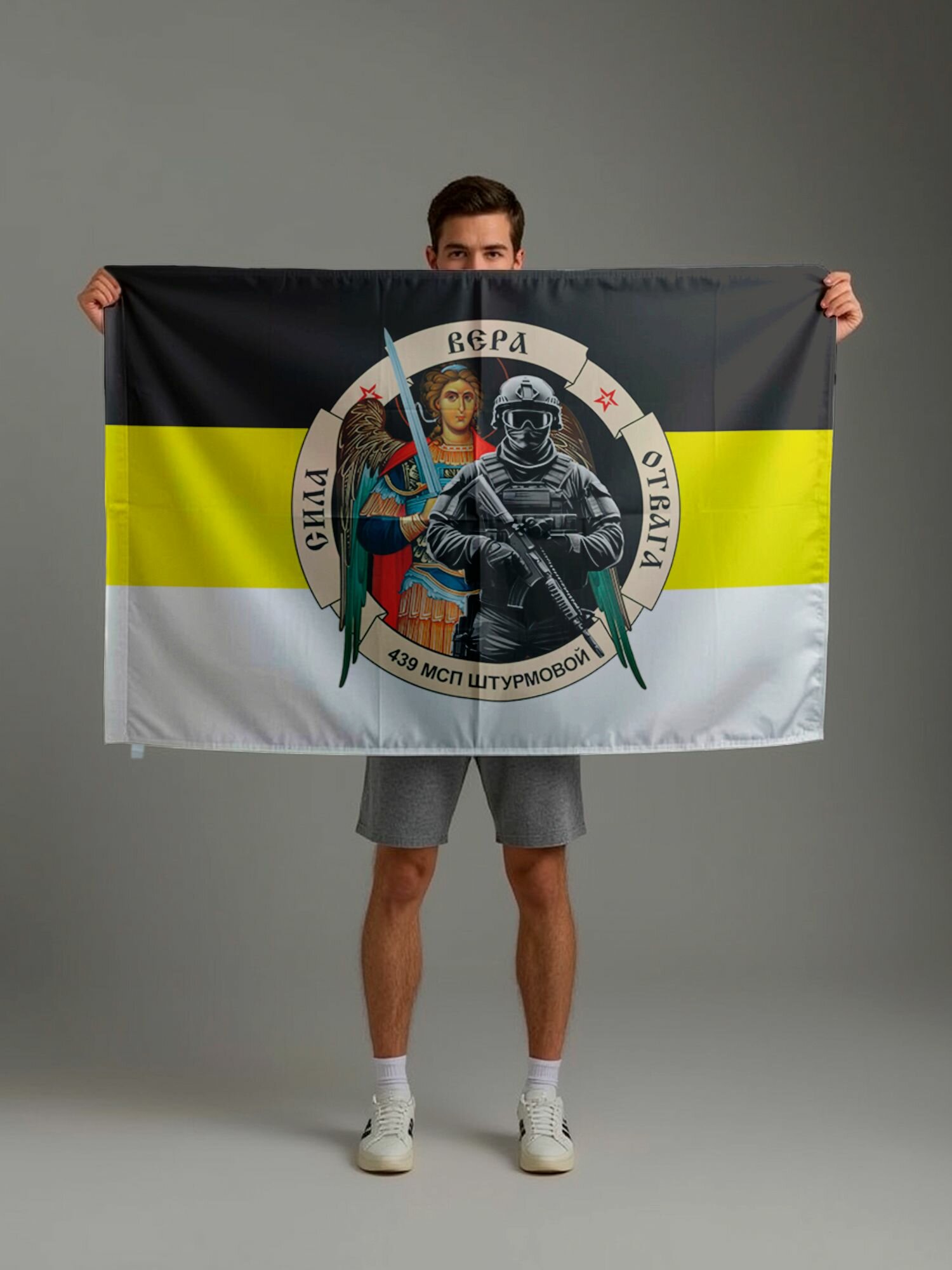 Флаг 439 штурмовой мсп на фон на флаг Российской империи, 70х105 см на шёлке для ручного древка
