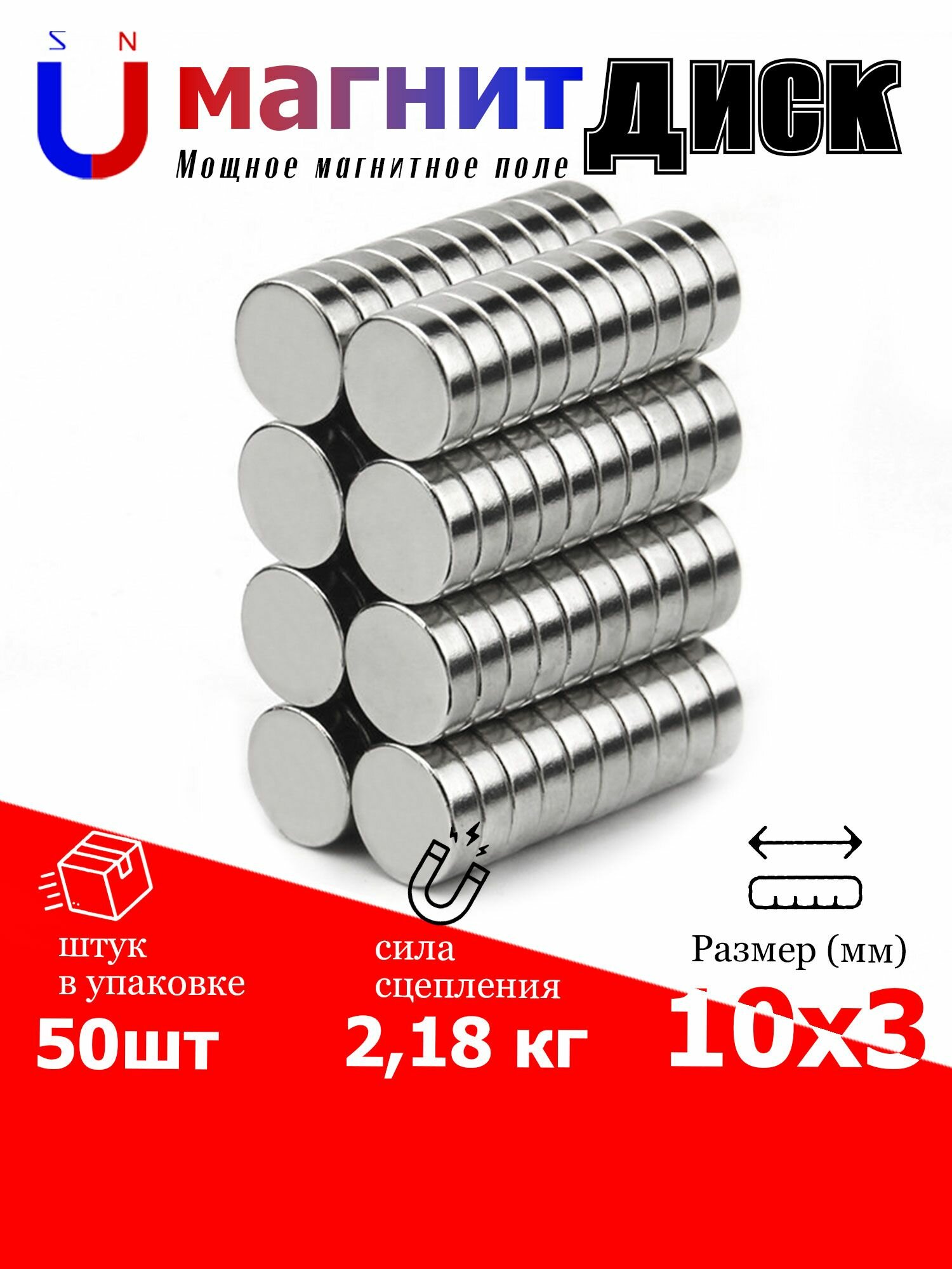 Магнит диск 10х3 мм - 50 шт