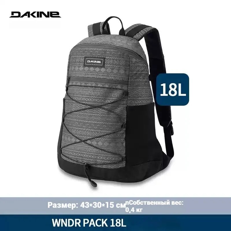 Dakine WNDR PACK 18L Рюкзак серый для города, школы или института 43*30*15 см