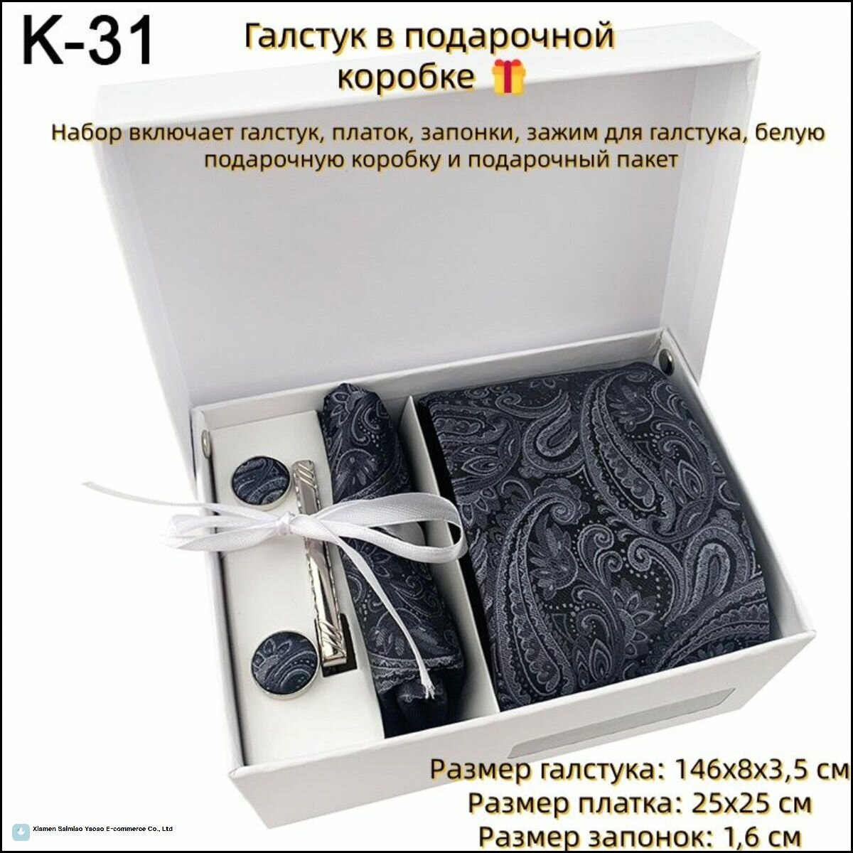 Галстук